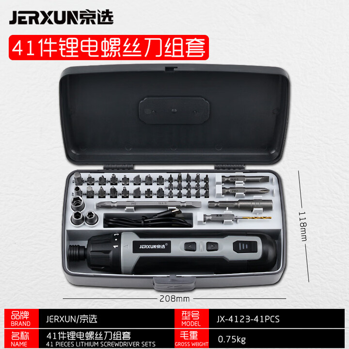 京选（JERXUN）电动螺丝刀锂电起子小手钻充电钻可调扭力矩多档无线改锥电批套装 41件锂电螺丝刀组套【图片 价格 品牌 报价】-京东