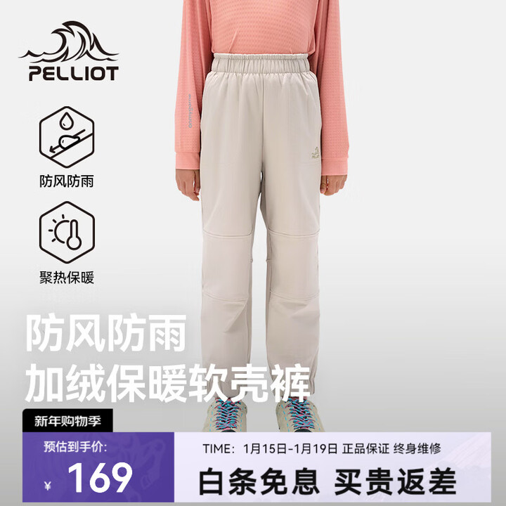伯希和（Pelliot）儿童软壳裤户外防风科技加绒加厚保暖亲肤耐磨透气休闲裤 浅米色 130【图片 价格 品牌 报价】-京东