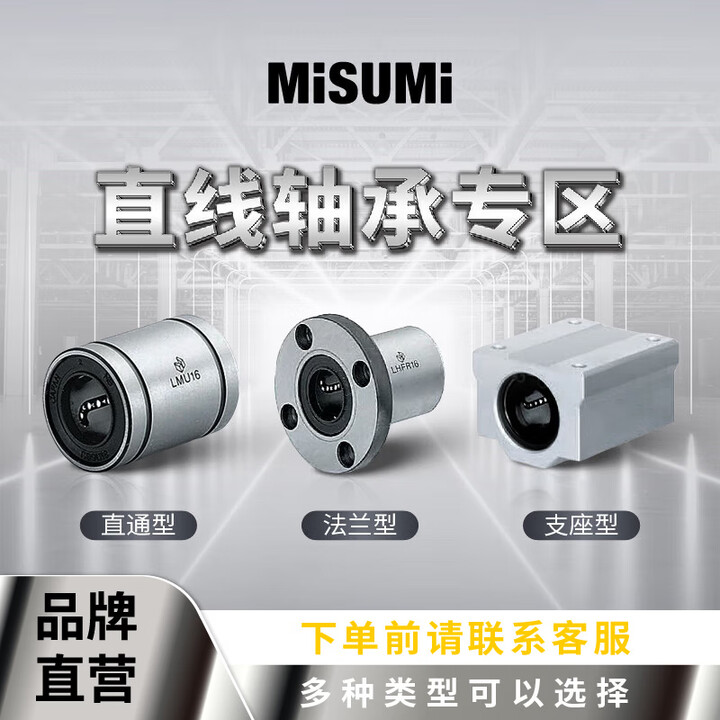 MISUMI 工业品指定型号 直线轴承 MISUMI LMU8G【图片 价格 品牌 报价】-京东