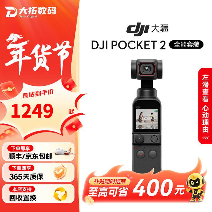 大疆（DJI） Pocket 3 2 灵眸口袋二手云台相机手持高清增稳生活Vlog记录摄影摄像运动相机无损防抖 【二手次新】Pocket二代 ...