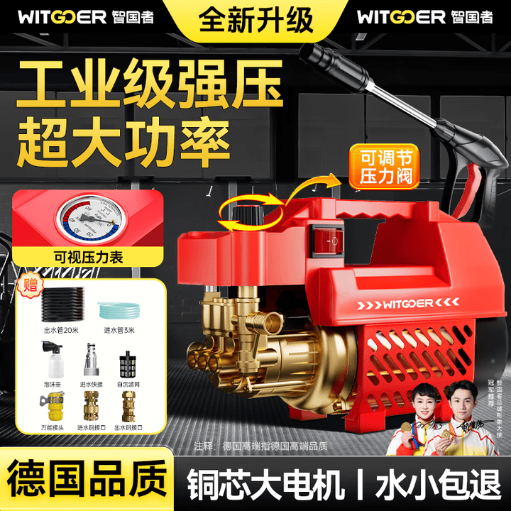 【智国者XC23】智国者洗车机超高增压泵喷水枪220v大功率家商用纯无线铜射程远神器全套【行情 报价 价格 评测】-京东