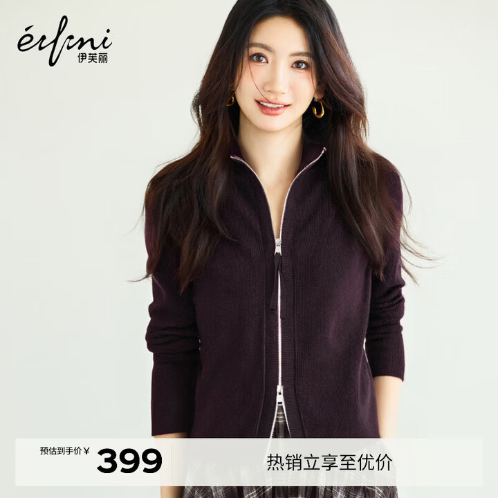 伊芙丽（eifini）伊芙丽羊毛翻领拉链百搭显瘦坑条针织开衫2025冬季新款女上衣 乌梅紫 全拉链 S 80-105斤【图片 价格 品牌 报价】-京东