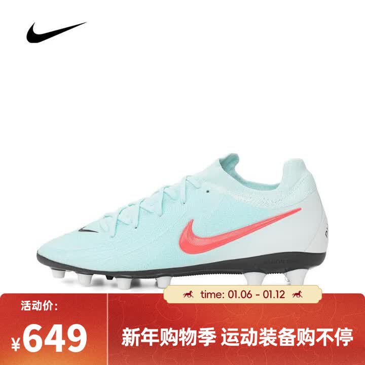耐克NIKE【滔搏运动】男子PHANTOM GX II PRO AG-PRO足球鞋 FJ2582-300 44【图片 价格 品牌 报价】-京东
