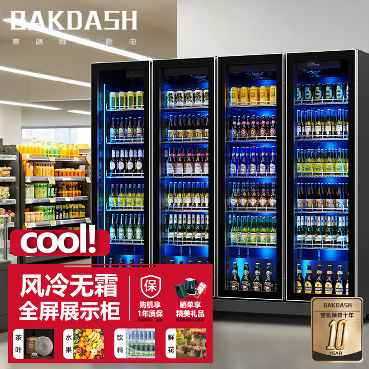 BAKDASH全屏冷藏展示柜商用冰柜冷藏展示柜酒水风冷保鲜柜超市便利店冰箱立式饮料柜啤酒柜 四门2500*600*2010 一级能效 ...