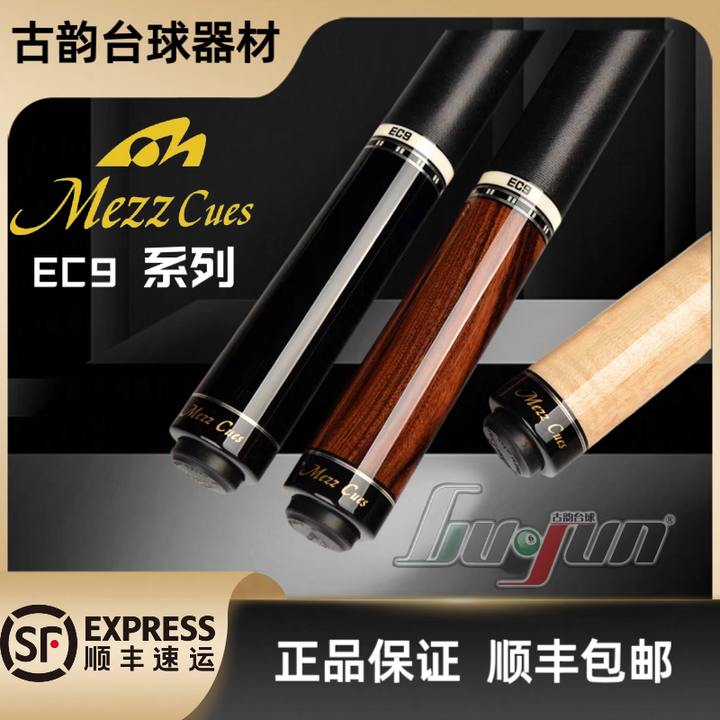 Mezz Cues美兹EC9系列高端职业台球杆大头杆EC9-K美式九球杆正品保证 EC9-W【图片 价格 品牌 报价】-京东