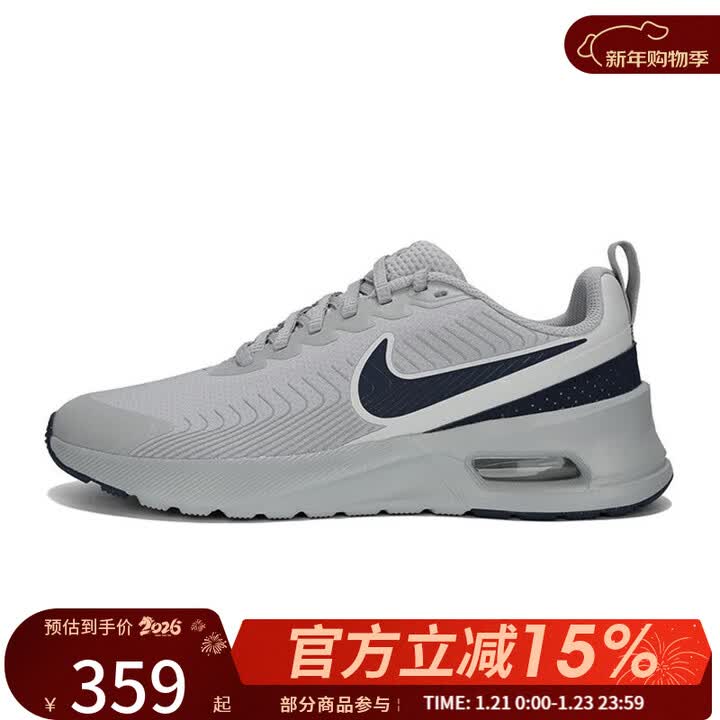 耐克（NIKE）男鞋NIKE AIR MAX NUAXIS运动休闲鞋FD4329-003 FD4329-003 42【图片 价格 品牌 报价】-京东