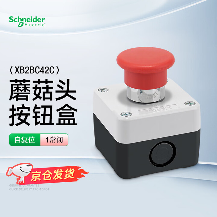 【施耐德XB2BC42C+XALB01C】施耐德电气蘑菇钮开关控制盒防水防尘XB2BC42C+XALB015C 蘑菇头按钮红色1常闭NC【行情 ...