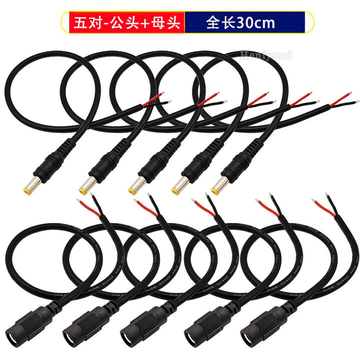 杜鲁蒙铜公母头DC电源线12V直流插头监控DC5.5x2.1mm圆孔口接头连接线 五对装】【DC单公头+单母头】30厘米【图片 价格 品牌 ...