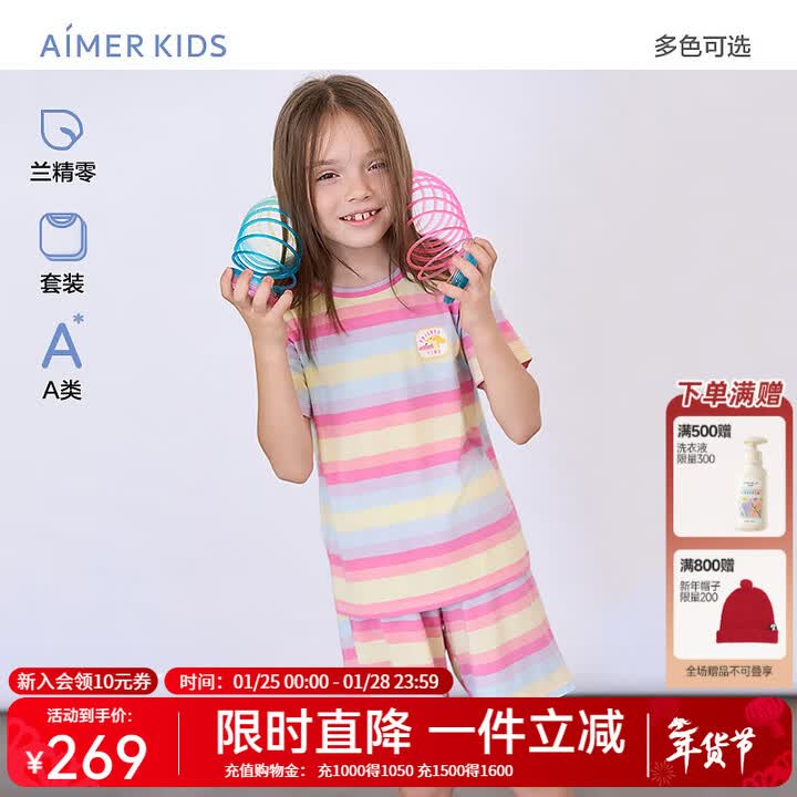 爱慕儿童（AIMER KIDS）男女童莫代尔儿童睡衣家居套装短袖可爱轻薄透气童装亲子装暖气服 女-彩虹乐园AK143E551 110【图片 ...