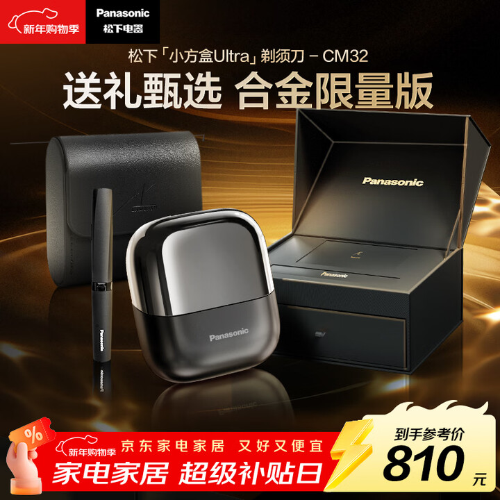 【松下ES-CM32CK405】松下（Panasonic）小方盒UItra电动剃须刀便携款电动刮胡刀进口三刀头Type-c情人节礼物男生生日 ...