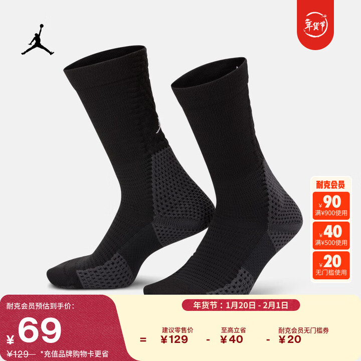 耐克乔丹舒适速干中筒运动袜(1双)春季训练透气缓震JORDAN FZ3393 010黑/白 2XL【图片 价格 品牌 报价】-京东
