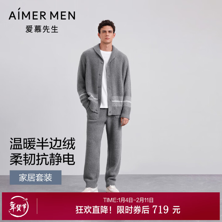 爱慕先生（AIMER MEN）温暖半边绒家居服套装绵绵冬季抗静电柔软大弹力松弛时尚家居服男 灰色G30 XL 175【图片 价格 品牌 报价】-京东