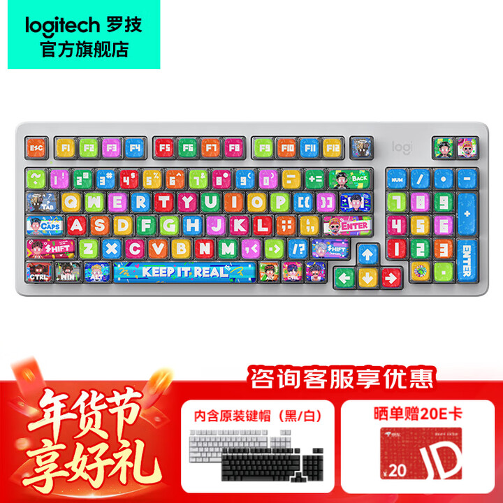 罗技（Logitech）K868三模客制化机械键盘 灵砚系列有线无线蓝牙三模办公热插拔gasket结构键盘送男女生礼物 K868-Rapper ...