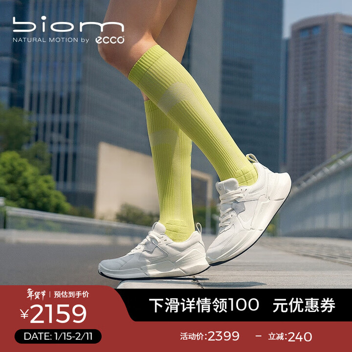 爱步（ECCO）BIOM 2.2运动鞋女 轻盈舒适跑步运动鞋女 健步830813 白色83081350874 36【图片 价格 品牌 报价】-京东