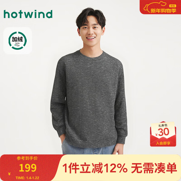 热风（Hotwind）热风2025年冬季新款男士圆领时尚卫衣 52深灰 加绒 L【图片 价格 品牌 报价】-京东
