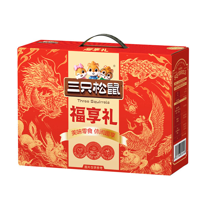 三只松鼠年货坚果礼盒坚果大礼包FX 三只松鼠坚果礼福享1098g【图片 价格 品牌 报价】-京东