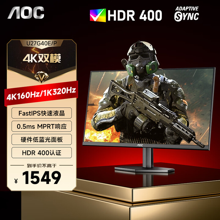 AOC 27英寸4K高清双模160Hz/320Hz电竞显示器Fast IPS快速液晶 台式HDR400外接笔记本PS5游戏显示屏幕 【入门款 ...