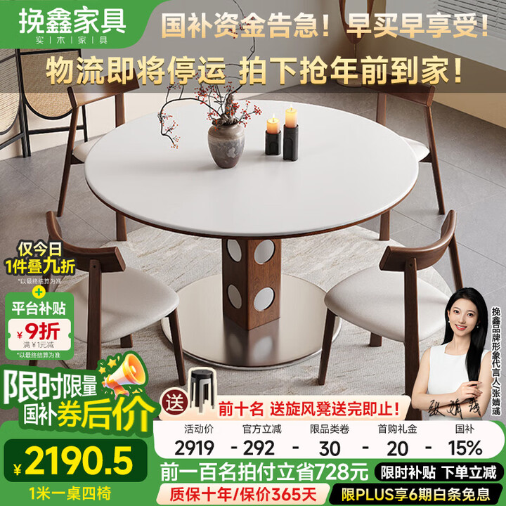 挽鑫 岩板餐桌 中古风进口白蜡木实木餐桌椅组合小户型家用圆桌吃饭桌 胡桃色餐桌-抗菌纯白岩板-船桨椅 1.2m 一桌四椅【FAS级进口白蜡木 ...