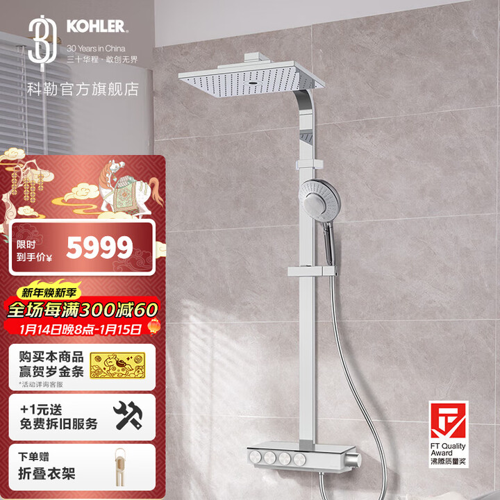科勒（KOHLER）艾贝灵控恒温双花洒淋浴柱龙头洗澡花洒龙头线下同款 23861T（美妍手持花洒）三出水【图片 价格 品牌 报价】-京东