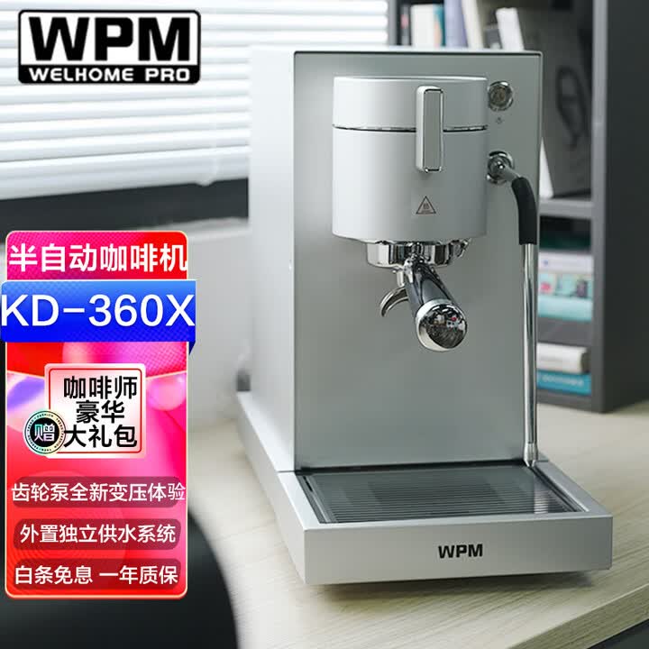 惠家WPM半自动咖啡机 KD360X PRIMUS触控可调变压意式咖啡机外置水箱家用美式花式机 KD-360X银色【图片 价格 品牌 报价】-京东