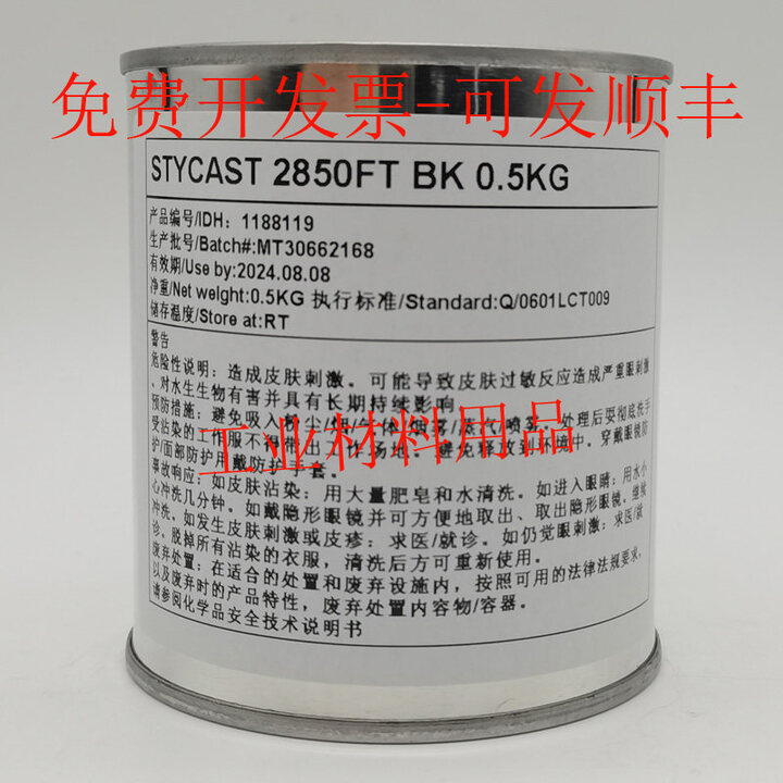 Stycast导热黑胶水正品2850FT环氧灌封胶 配CAT9 11 24LV固化剂 黑色0.5KG:2850FT胶【图片 价格 品牌 报价】-京东