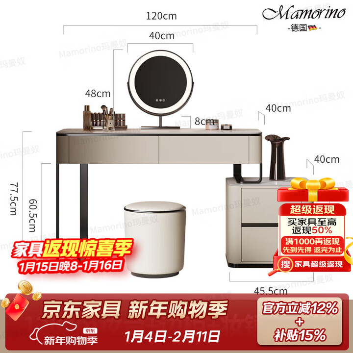 Mamorino德国品牌实木岩板梳妆台卧室简约现代小户型大容量高级化妆桌斗柜 120cm单妆台+边柜+妆镜+妆凳【图片 价格 品牌 报价】-京东