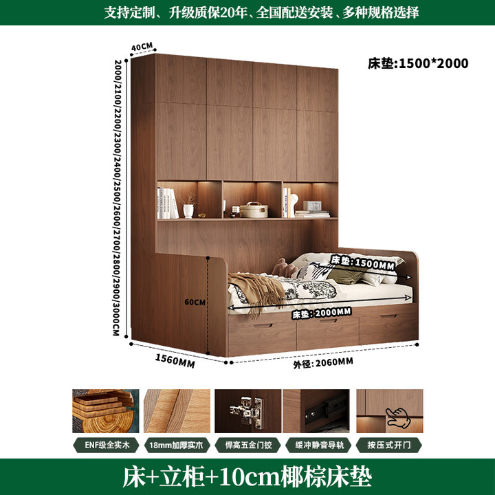 简穆榻榻米床落地床小户型家用新款中古风立柜衣柜床橡木全实木床组合 床1500*2000+棕垫10cm厚+立柜 立柜高度【2.0米高】【图片 ...