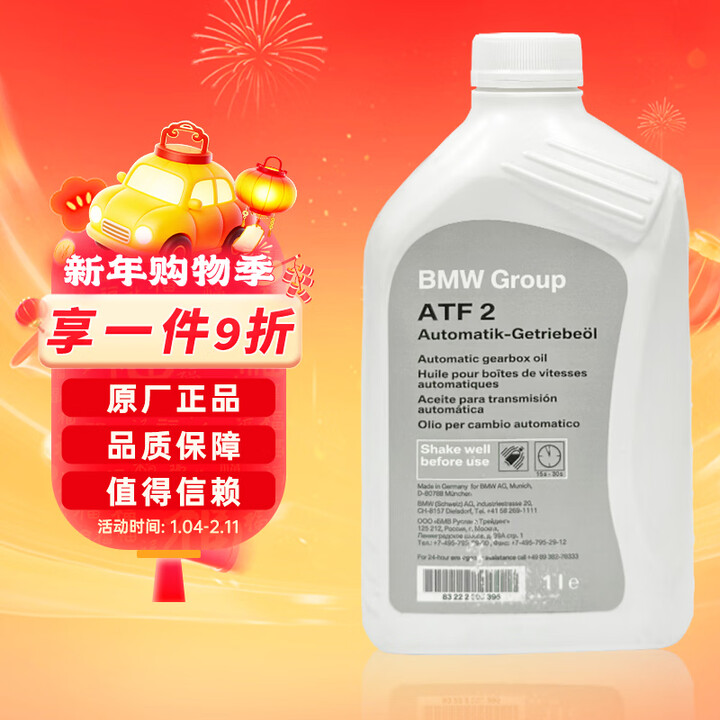 【宝马83222305396】宝马（BMW）原厂自动变速器油/波箱油 ATF2 1L 1系/X1/3系/X3等车型【行情 报价 价格 评测】-京东