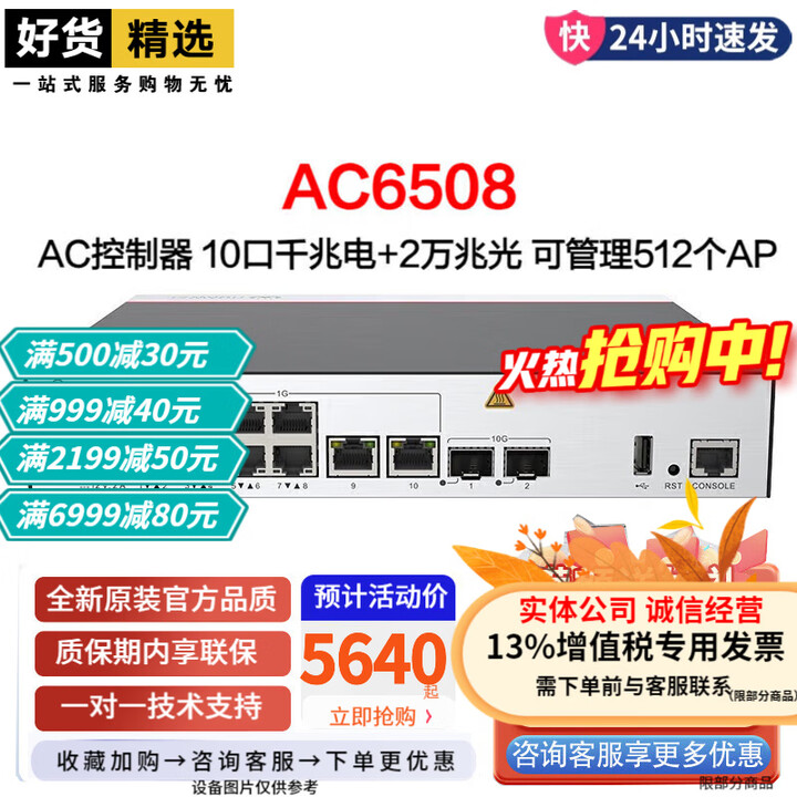 无线AC6508控制器至高管理512个AP授权软件是电子版的不支持退货 AC6508 .【图片 价格 品牌 报价】-京东