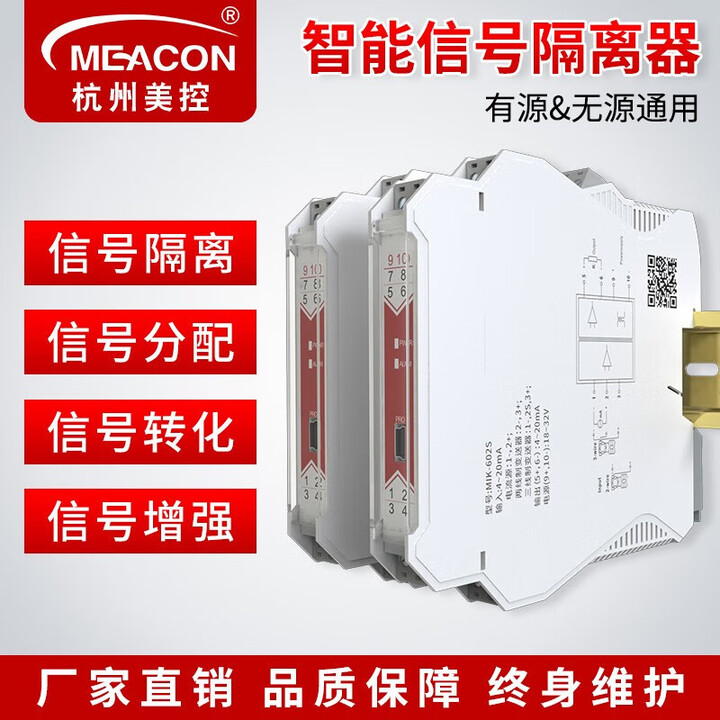 meacon美控滑线电阻隔离器 一进一出输入0-5KΩ输出4-20mA有源电源24VDC 605S-0M3A1C【图片 价格 品牌 报价】-京东