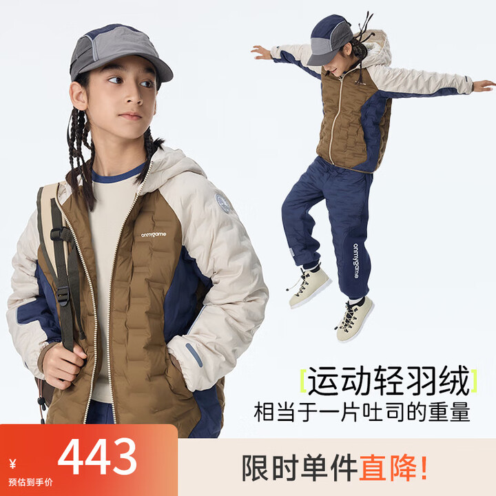 onmygame【轻暖系列】儿童三防羽绒服秋冬男童女童保暖运动连帽外套 沙褐色 绒子含量:90%(白鸭绒) 130【图片 价格 品牌 报价】-京东