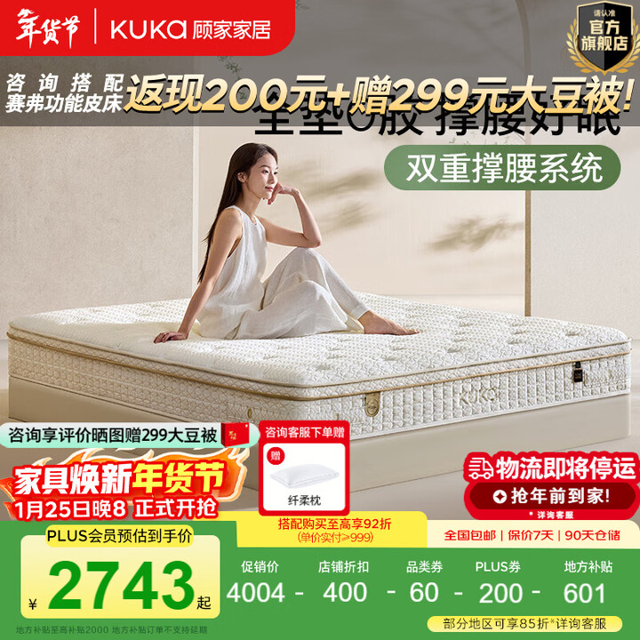 顾家家居【撑腰系列ProS·0胶版】双重撑腰专利护脊贴合舒适环保床垫M5601 【0胶版】 1.5X2.0m【图片 价格 品牌 报价】-京东