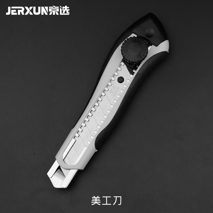 京选（JERXUN）美工刀电工省力重型壁纸墙纸切裁纸刀梯形金属不锈钢开箱大号刀片 中号美工刀【图片 价格 品牌 报价】-京东