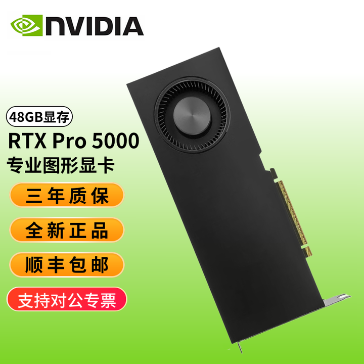 英伟达（NVIDIA）RTX PRO 5000 48G GDDR7 设计AI加速计算高性能图形显卡 RTX PRO 5000 48G丨全新工包 ...
