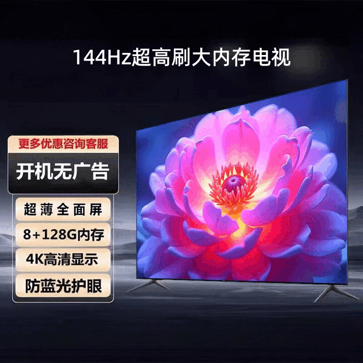 华为（HUAWEI）智慧屏新款8K电视 65/70/75/85/100/120英寸蓝光护眼智能语音平板会议机 教育教学一体机 100英寸网络版 ...