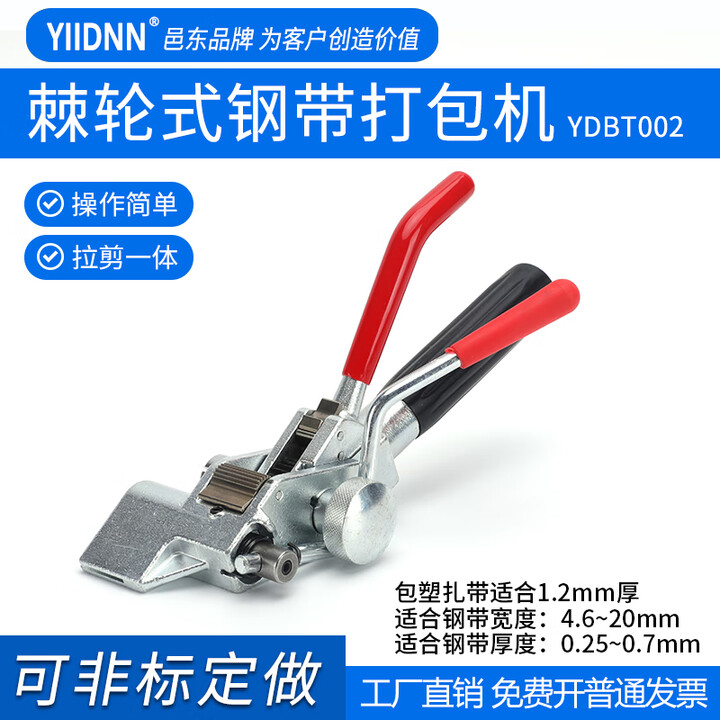 YIIDNN邑东牌棘轮式不锈钢扎带收紧器船用电缆拉紧器YDBT002钢带钳 YDBT002【图片 价格 品牌 报价】-京东