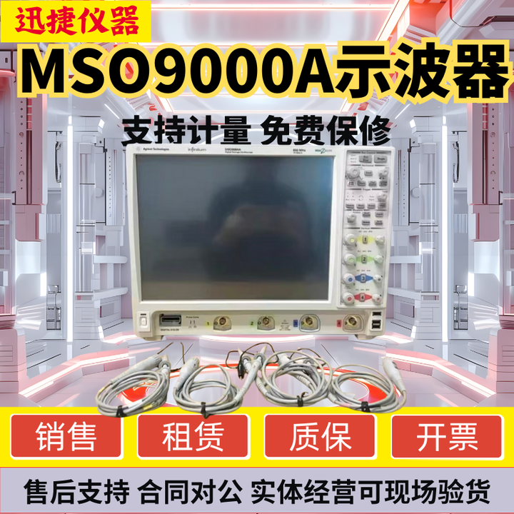 是德科技（KEYSIGHT）Agilent安捷伦DSO9404A示波器MSO9404A 现货租售 议价为准 DSOX92504A【图片 价格 ...