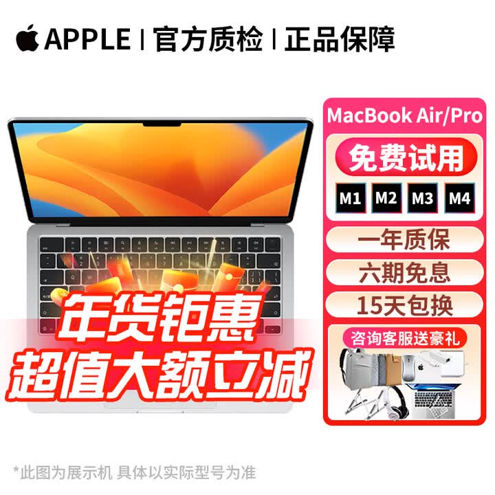 苹果（Apple）MacBook Pro/Air M1/M2/M3/M4 二手苹果笔记本电脑 游戏办公设计官翻全新M3Pro/M4Max 22 ...