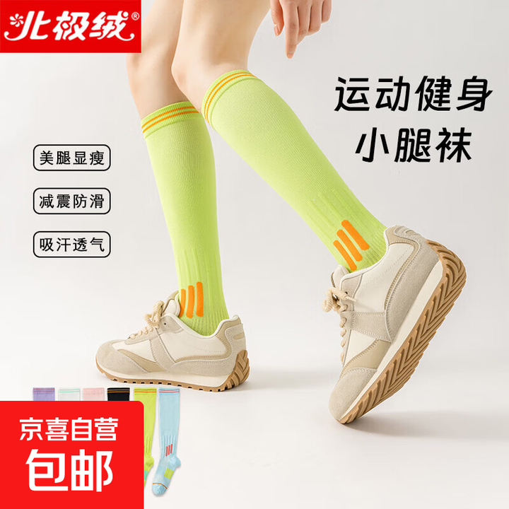 肌能压缩袜专业级长筒瑜伽袜健身运动压力袜跳绳袜普拉提防滑袜子 白色+粉色+绿色 3双 均码【图片 价格 品牌 报价】-京东