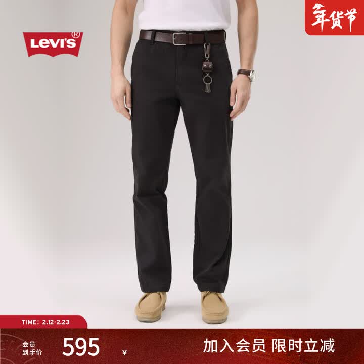 Levi's【商场同款】李维斯26年春夏新款男士宽松直筒休闲裤A5753 黑色 34 (32)【图片 价格 品牌 报价】-京东