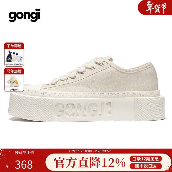 共迹gongji梓瑜同款厚底帆布鞋板鞋2025新款男潮鞋休闲鞋子女情侣鞋 高光白/偏大一码 42 （272mm）【图片 价格 品牌 报价】-京东