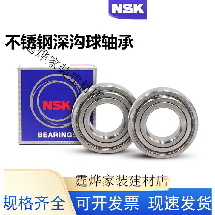 NSK不锈钢轴承6900 6901 6902 6903 6904 6905 6906 6907Z S6901zz-304材质12*24*6 ...