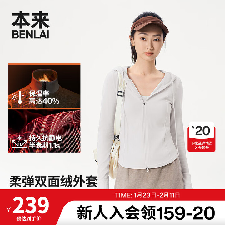 本来（benlai）火绒绒女装抗静电保暖修身运动连帽女士外套25秋款BNT150008 粉白 XL【图片 价格 品牌 报价】-京东