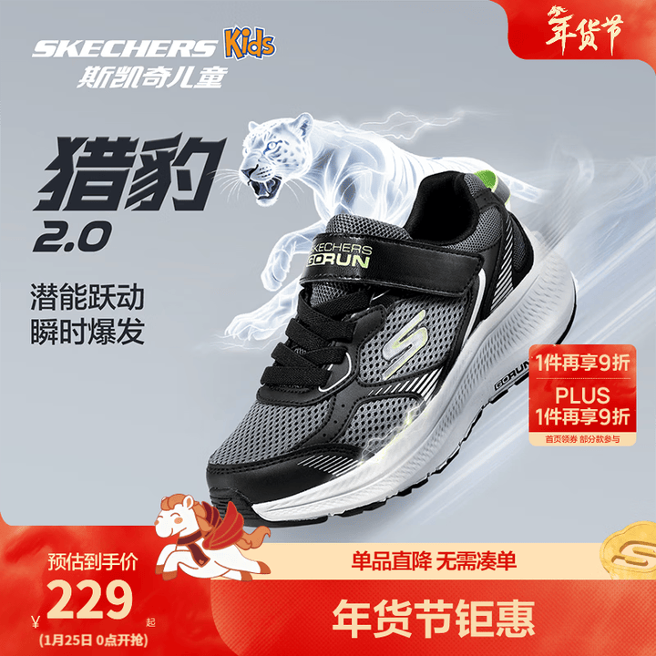 Skechers斯凯奇猎豹跑鞋2.0儿童鞋校园运动高弹减震运动鞋405039L/303979L 男童/黑色/炭灰色/BKCC 40【图片 价格 ...
