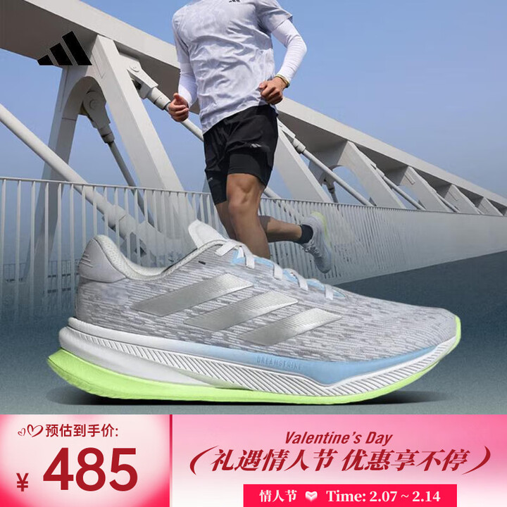 阿迪达斯（adidas）2025年男子SUPERNOVA COMFORTGLIDE M跑步鞋 IH0900 41【图片 价格 品牌 报价】-京东