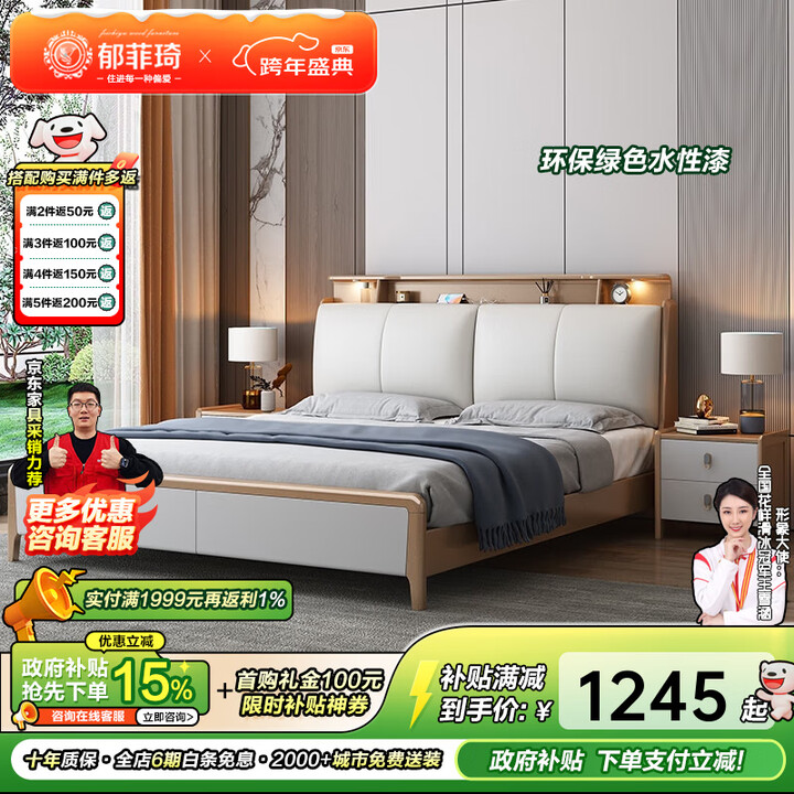 郁菲琦 北欧实木双人床现代简约多功能高箱储物大婚床卧室家具YG777# 多功能床【柔软靠包】 1.8*2.0m【图片 价格 品牌 报价】-京东