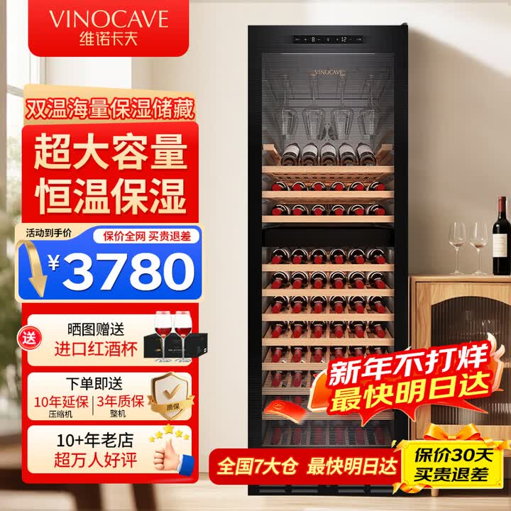 维诺卡夫(Vinocave)红酒柜恒温酒柜嵌入式保温变频压缩机家用客厅葡萄酒冷藏储藏展示柜饮料霜冰冷吧超薄款 CWC-450B1JPGZ-双温 ...