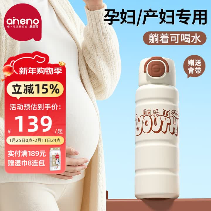 恩尼诺（aneno）吸管保温杯孕妇水杯大容量带吸管孕产直饮吸管杯糖耐水杯儿童成人 【孕期水搭子 随时随地喝上热水】咖啡棕 600ml【图片 ...