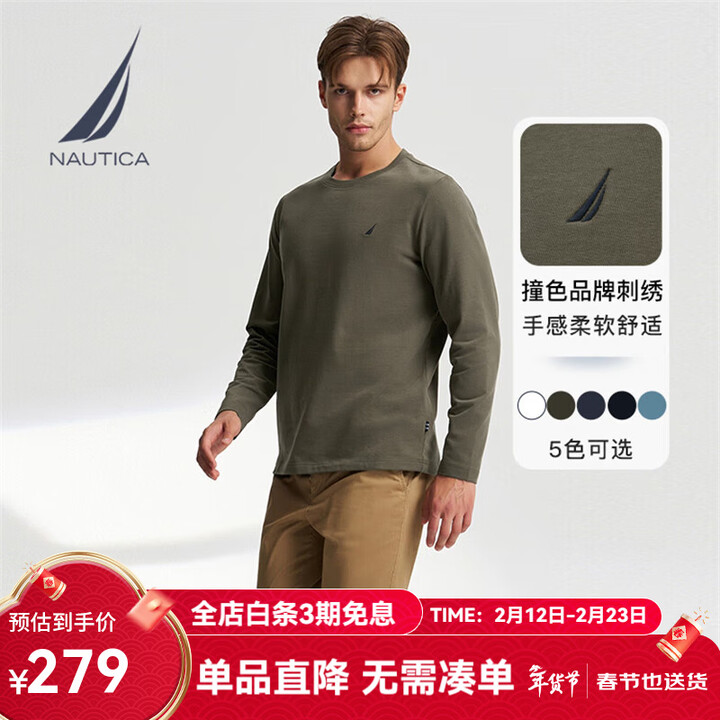 诺帝卡（NAUTICA）男装春秋纯棉柔软亲肤多色基础经典长袖T恤男TE4301 3FK油墨绿 L【图片 价格 品牌 报价】-京东