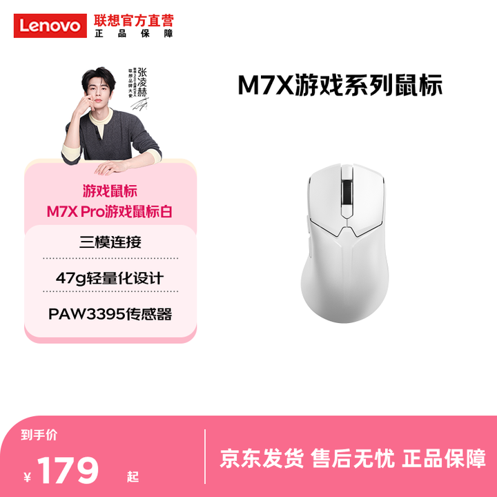 联想拯救者M7X系列游戏电竞鼠标 游戏电竞无线三模连接充电鼠标轻量化电竞鼠标 M7X Pro游戏鼠标白【图片 价格 品牌 报价】-京东